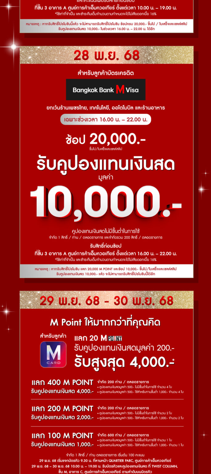 EM DISTRICT ANNIVERSARY 2025